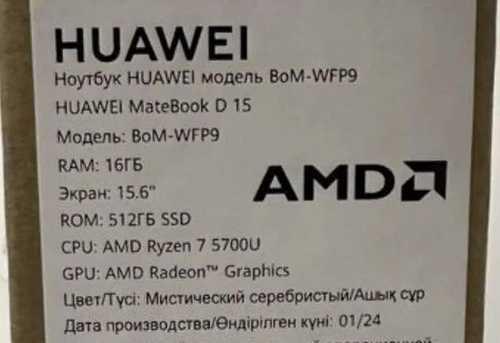 Ноутбук huawei MateBook D15 BoM-WFP9, 16/512 новый