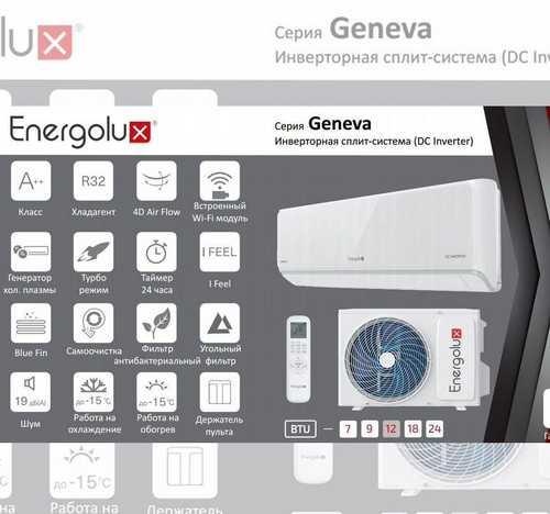 Сплит система Energolux SAS07G4-AI/SAU07G4 Geneva