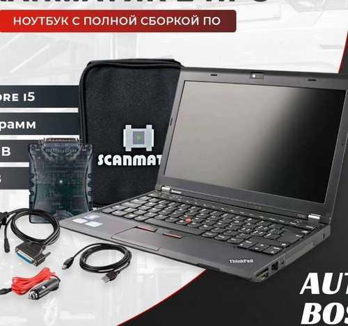 Сканматик 2 PRO   HP, xentry odis Рейнгольд