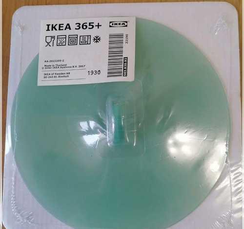 Крышка силиконовая IKEA 15 см