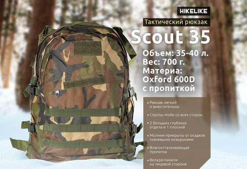 Рюкзак тактический Scout 40л