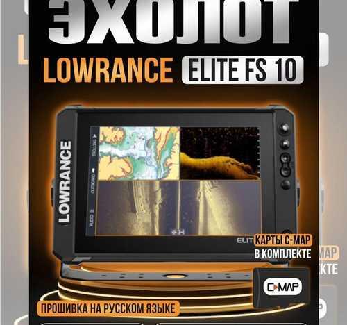 Эхолот Lowrance Elite FS 10 с датчиком RUS