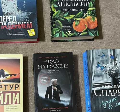 Книги художественная литература