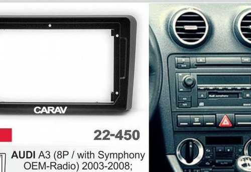 Рамка 9" Carav 22-450 Audi A3 (8P / with Symphony