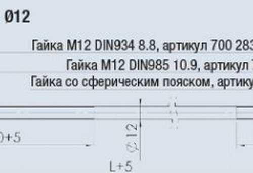 Тяга тормозная прицепа alko A2450 М12