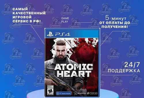 Atomic Heart PS4 PS5 Новосибирск
