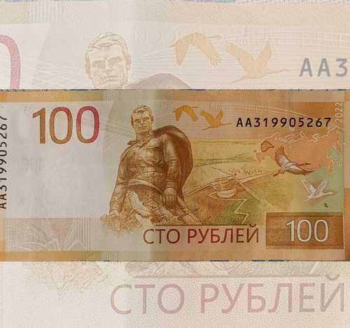 Купюра 100