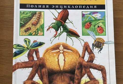 Энциклопедия насекомых