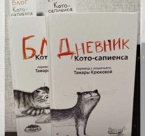 Блог и дневник котосапиенса