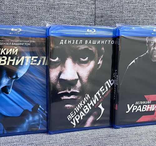 Великий уравнитель Blu-ray коллекция фильмов