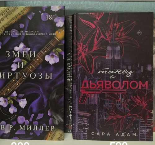 Книги Дарк романы Dark Romance Young Adult