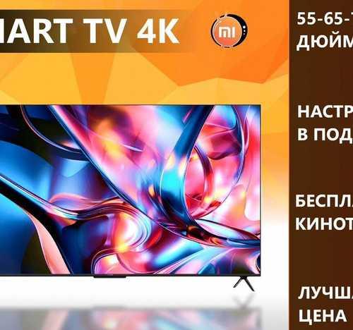 Телевизор SMART TV