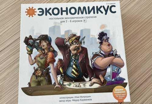 Настольная игра экономикус