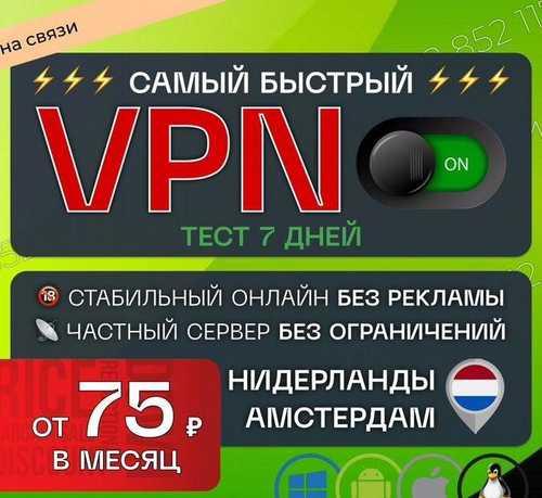 Реактивный VPN Outline с бесплатным тестом 7 дней