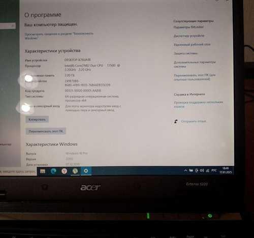 Acer Extensa 5220 полностью в рабочем состоянии