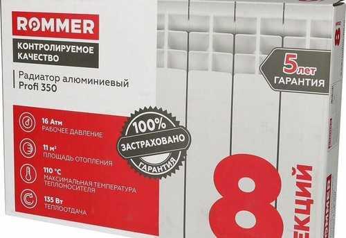 Алюминиевый радиатор rommer 350, 8 секций