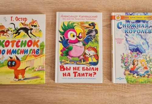 Детские книги Самовар, Смешарики, Союзмультфильм
