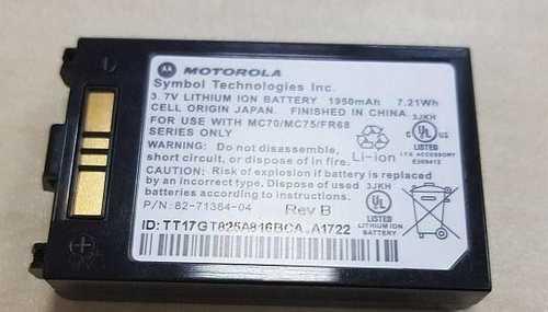 Аккумулятор Motorola Zebra MC70, MC75 btry-MC70EAB