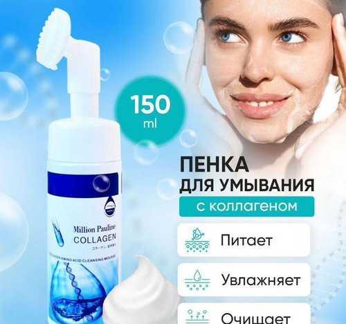 Пенка для умывания Collagen с щёточкой