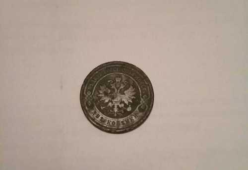 Царская монета Николая 2