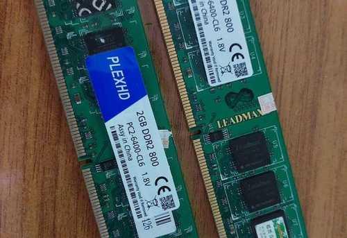 Оперативная память DDR2 для пк