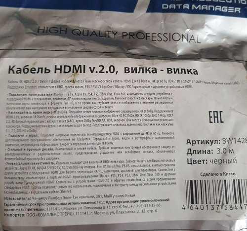 Кабель hdmi 2.0