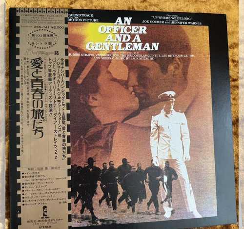 An Officer And A Gentleman - Soundtrack NM/NM