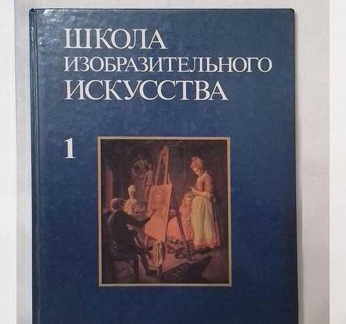 Книги по изобразительному искусству