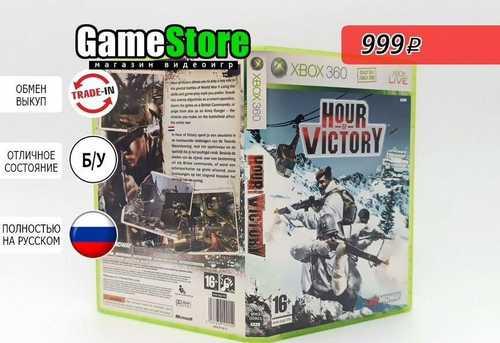 Hour of Victory (Xbox 360 видеоигра, английс б/у