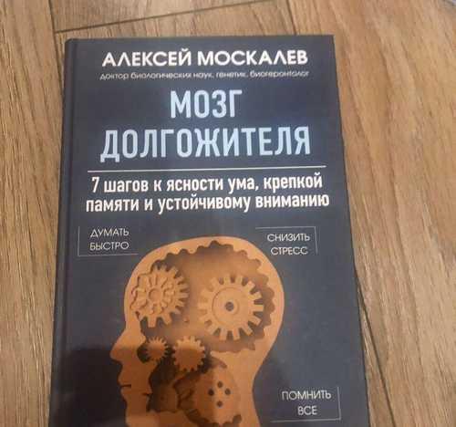 Книги для ученых биологов медиков