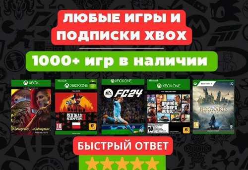 Игры, подписки для Xbox One, Series - коды, ком.32