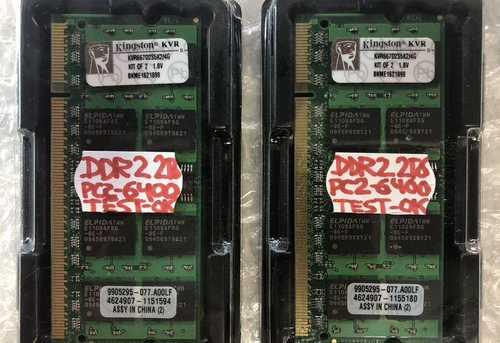 Оперативная память для ноутбука DDR2 4Gb