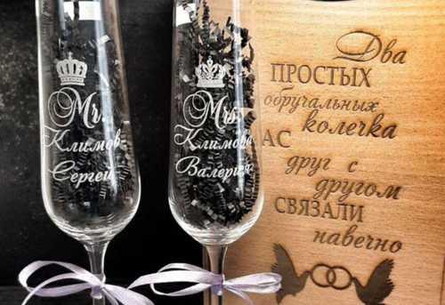 Свадебные бокалы - Отличный подарочный набор