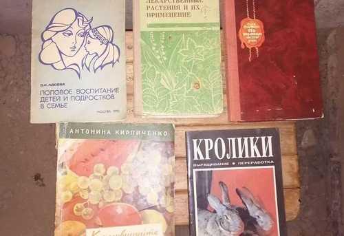 Книги разные СССР, обмен