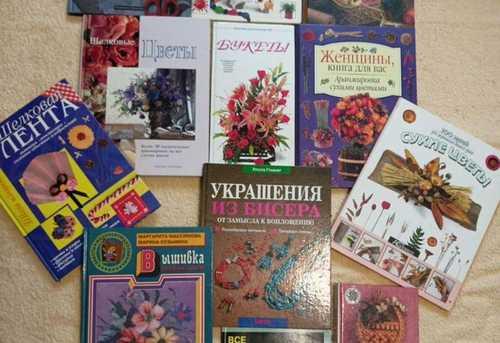 Книги для рукоделия