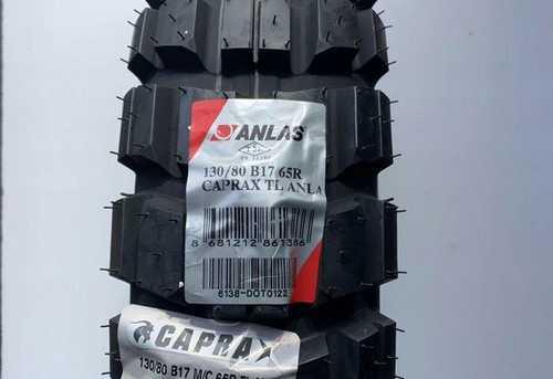 Anlas Capra-X 130/80-17 универсальная турэндуро