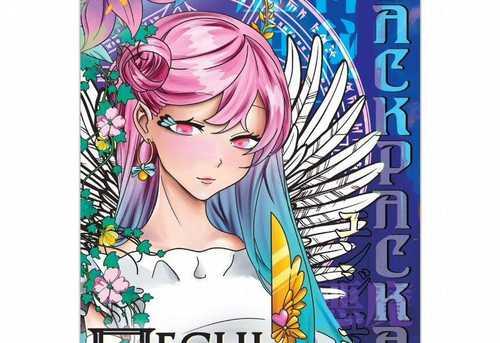 Раскраска аниме «Песнь фантазии», 16 стр