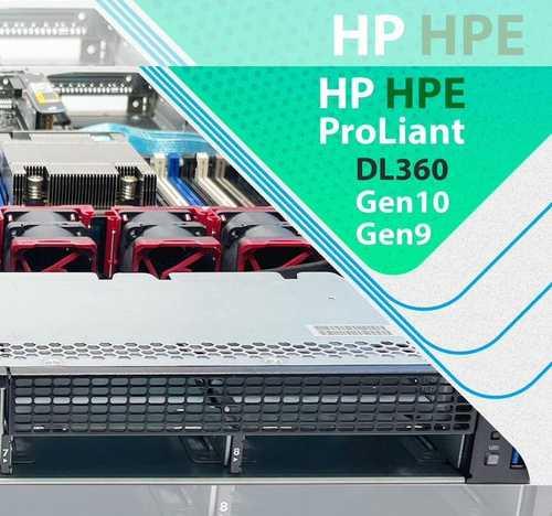 Сервер HP HPE 1U 360 GEN9 GEN10 Б/У