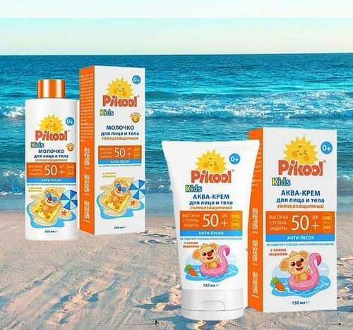 Солнцезащитный крем spf 50 детский