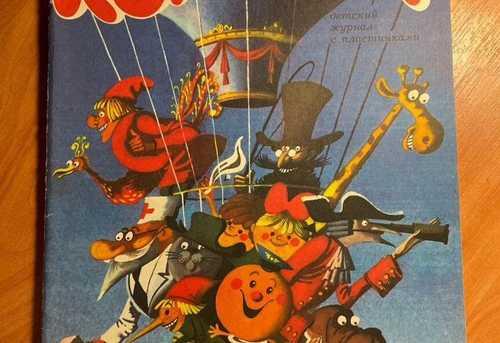 Журнал винтаж ретро Колобок детский 1987 комикс