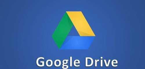 Google One. Подписка гугл диск.Google Drive