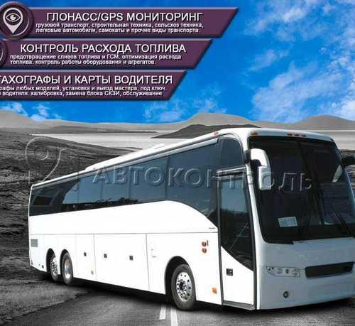Подключение Глонасс и GPS блоков для автомобилей