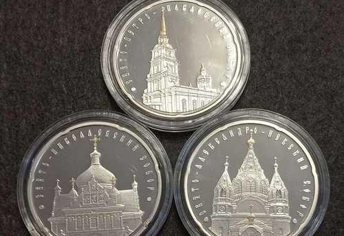Монеты Беларусь 2010 Соборы Серебро