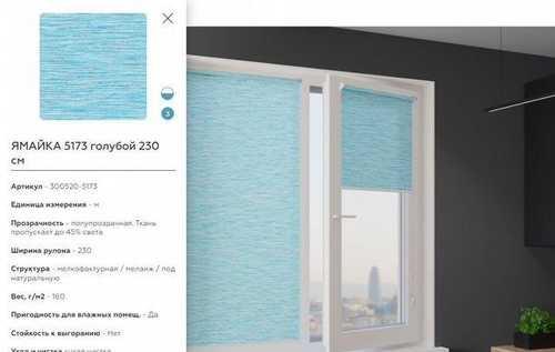Рулонные шторы на окна ямайка голубой