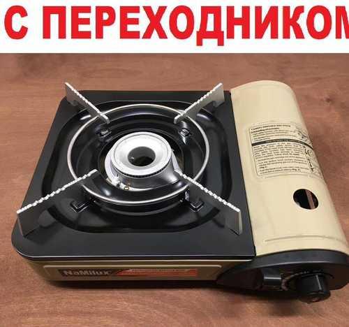 Плита газовая туристическая Namilux NA-p3315 PF