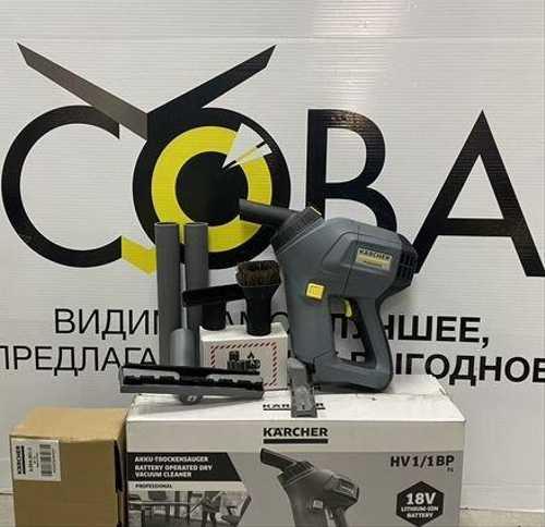 Пылесос сухой уборки Karcher HV 1/1 Bp Fs