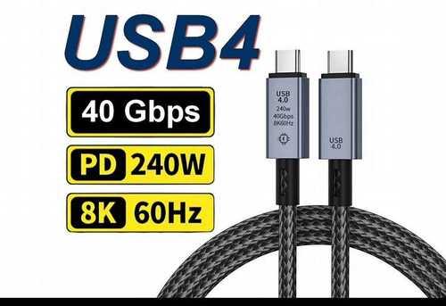 USB4 - 40Gbps - 8K 60Hz / 1-1.5m / Thunderbolt 3
