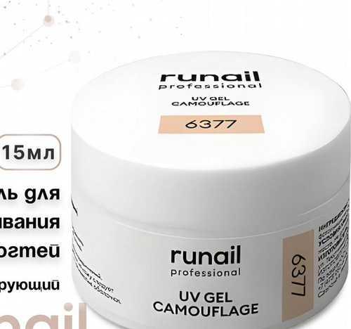 RuNail Камуфлирующий гель 30г №6377