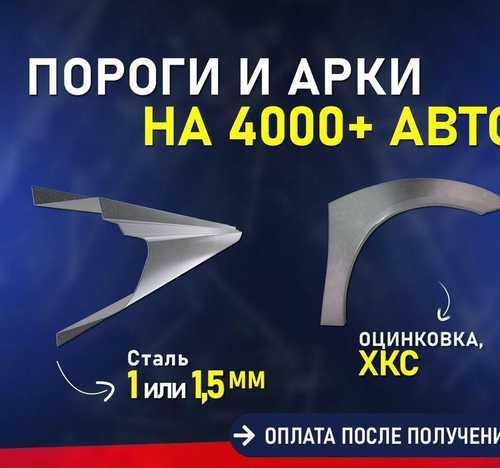 Пороги на Mitsubishi L200 (Митсубиси Л200)