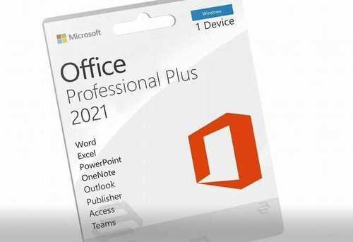Microsoft Office Pro Plus